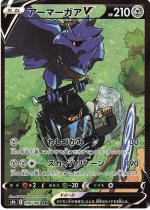 Corviknight V - 248/184 Price 2026 | VMAX Climax