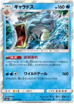 Gyarados - Dragon Storm - Pokemon Card Prices & Trends