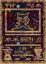 Ancient Mew 1/182 Price 2026 | Miscellaneous Cards & Products