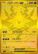 Mega Darkrai ex - 118/081 - Abyss Eye - Pokemon Card Prices & Trends
